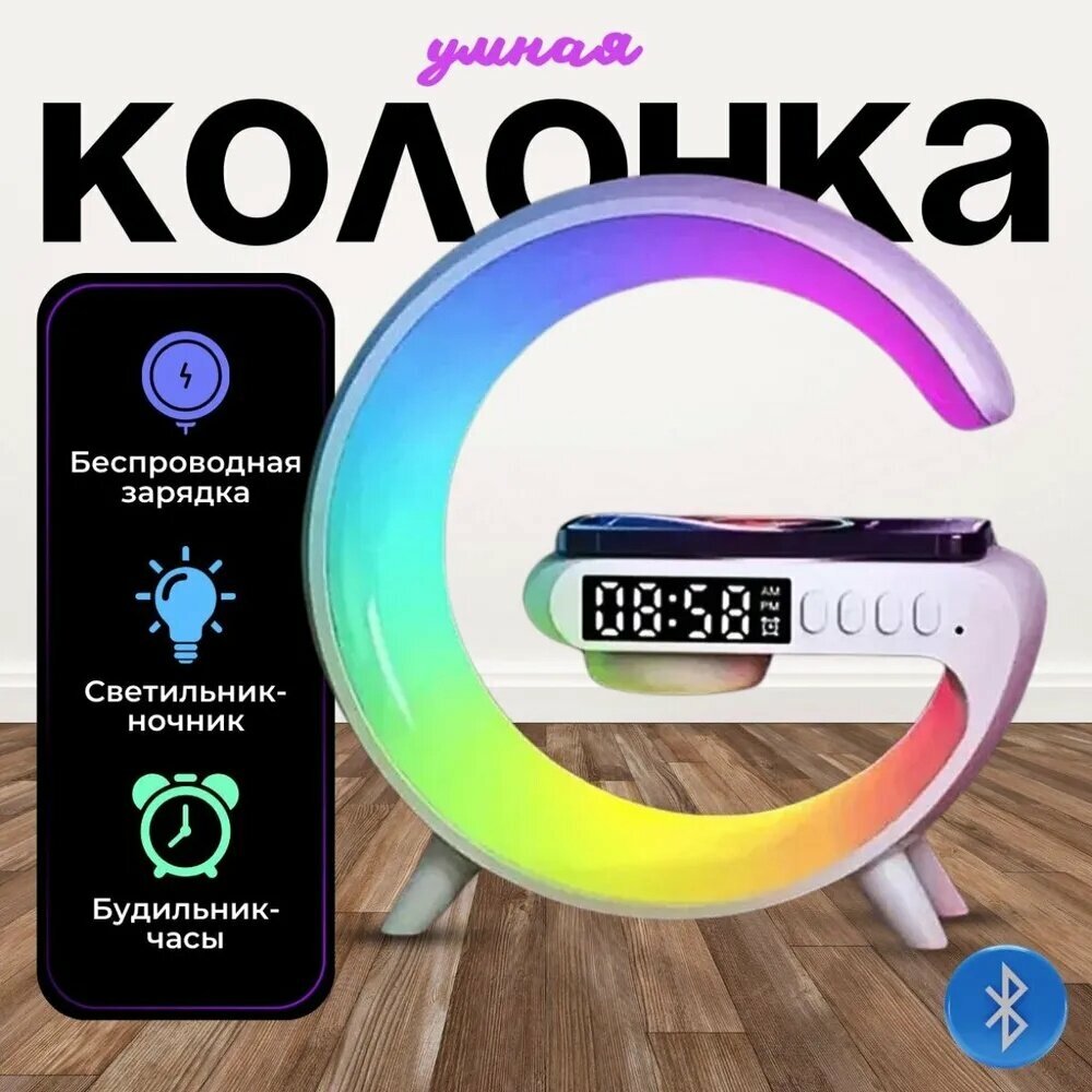 Беспроводная колонка