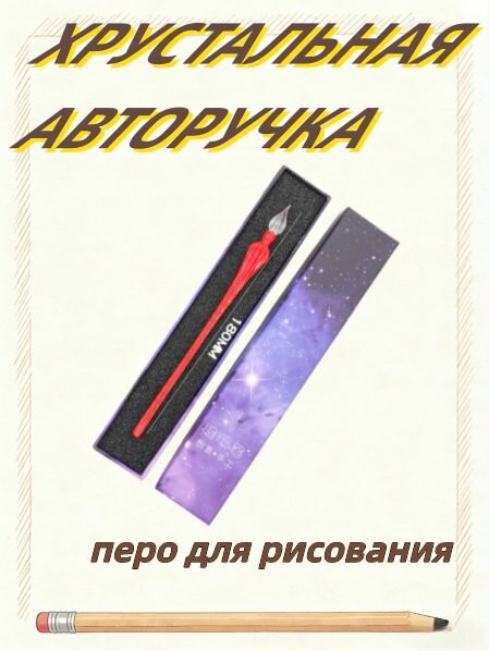 Подарочный набор для каллиграфии и творчества Единорог перья 1 чернил