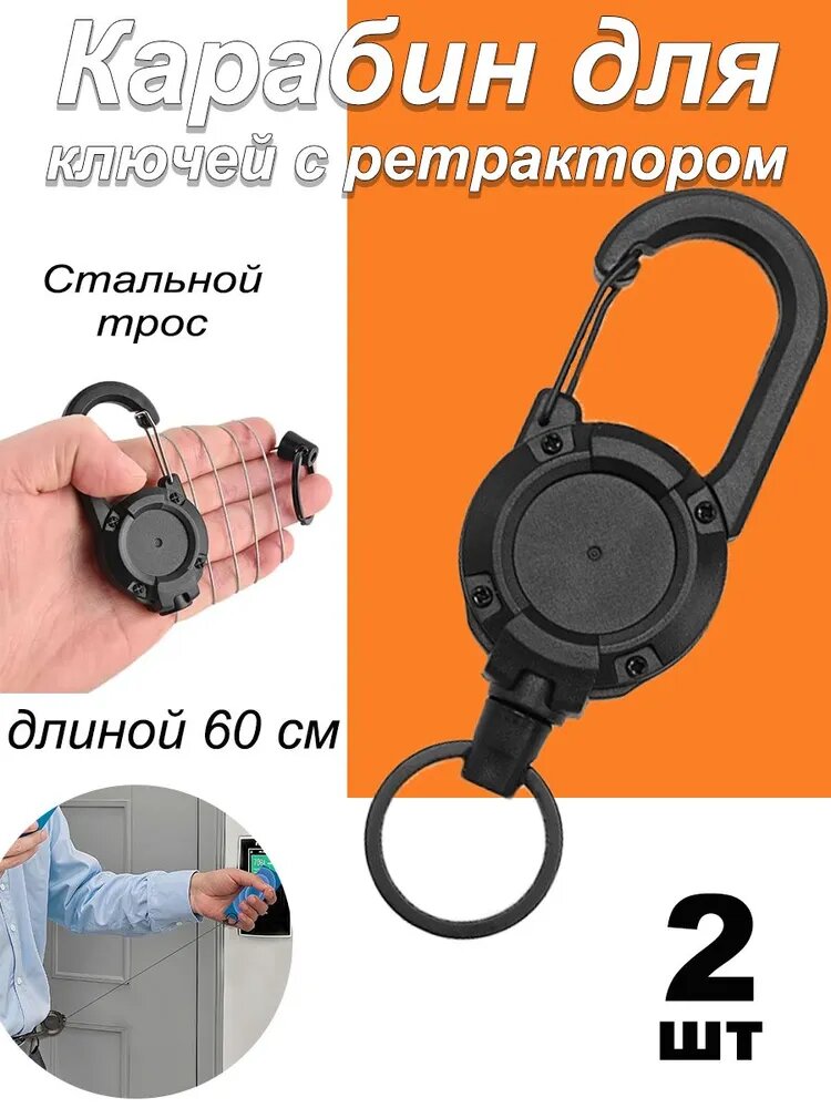 Держатель для бейджа, 2 шт.