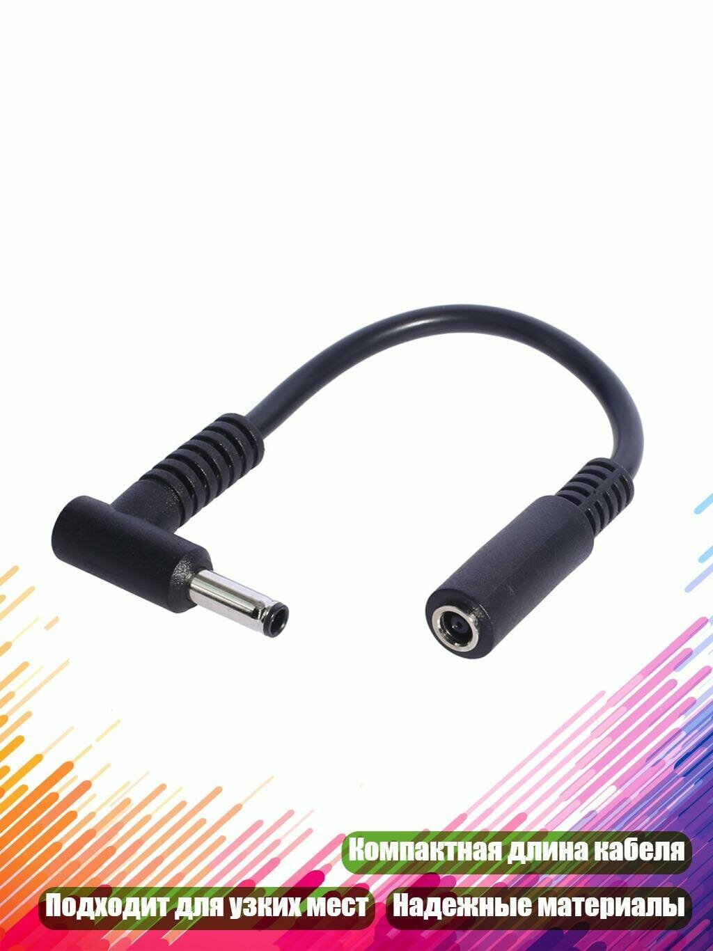 Угловой кабель для зарядки DC 4.5x3.0mm 15см