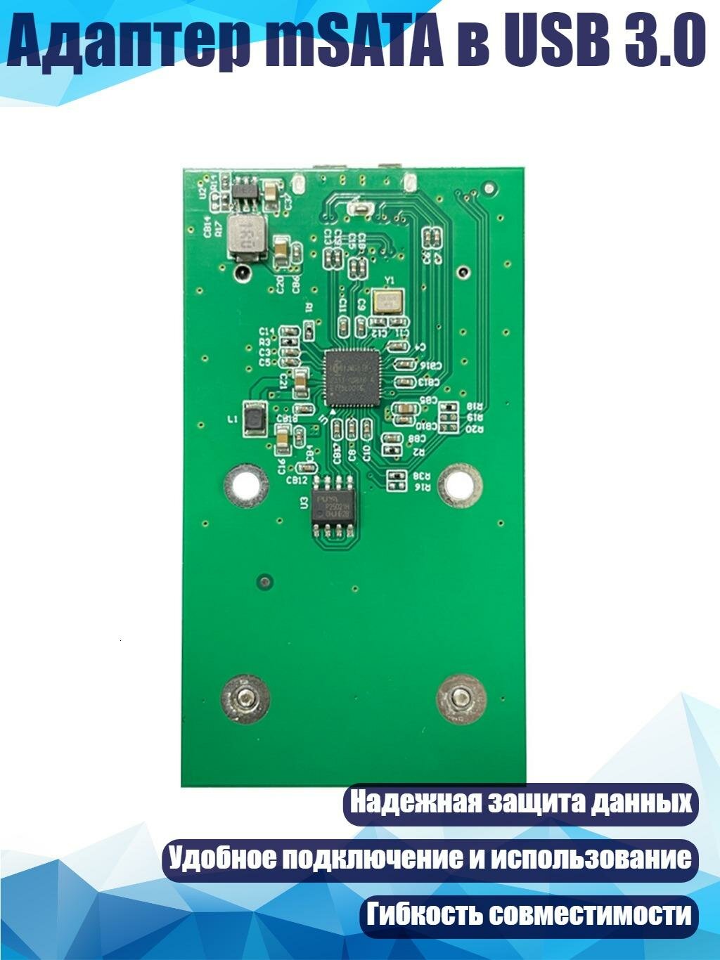 Адаптер mSATA в USB 3.0