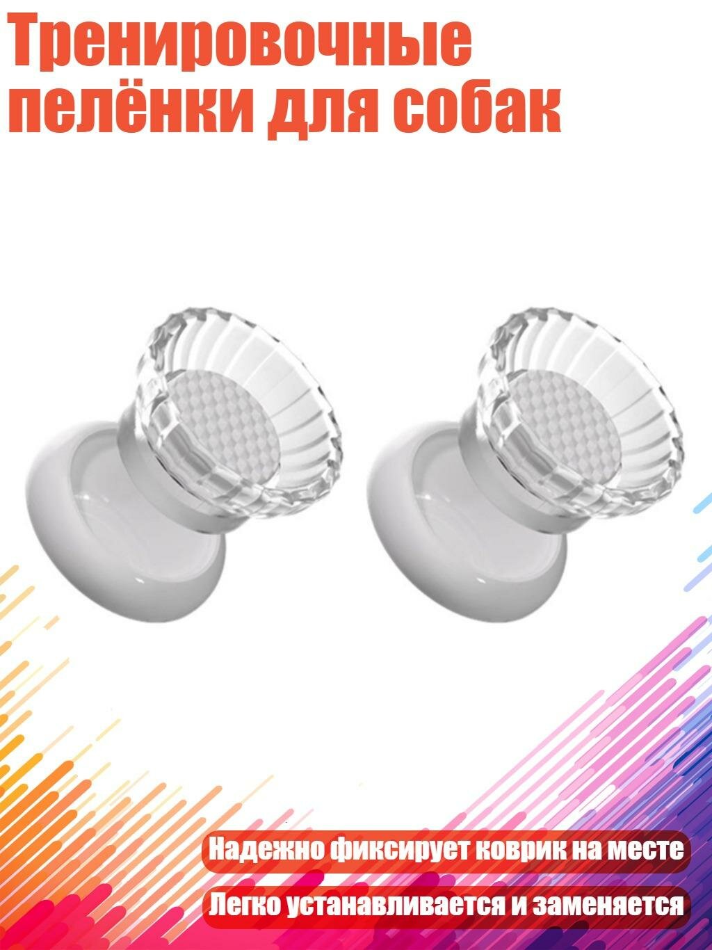 Тренировочные пелёнки для собак, Белые 2 упаковки