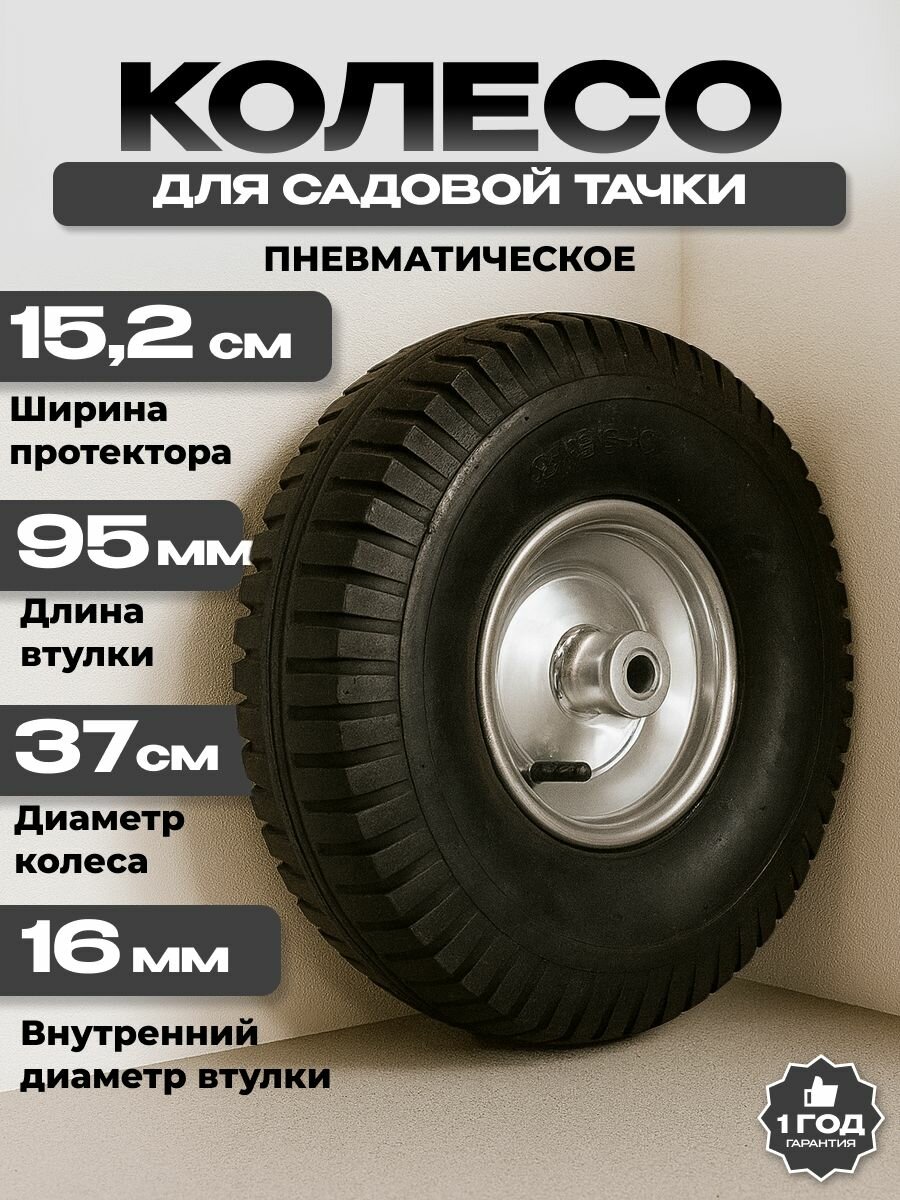 Колесо для тачки/тележки садовой/строительной PR6006 размер 15*6,00-6 16/150мм диск сварной, серый
