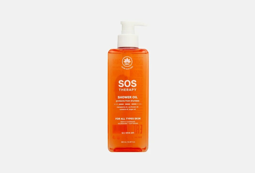Масло для душа Name Skin Care moisturizing and softening, 330 мл