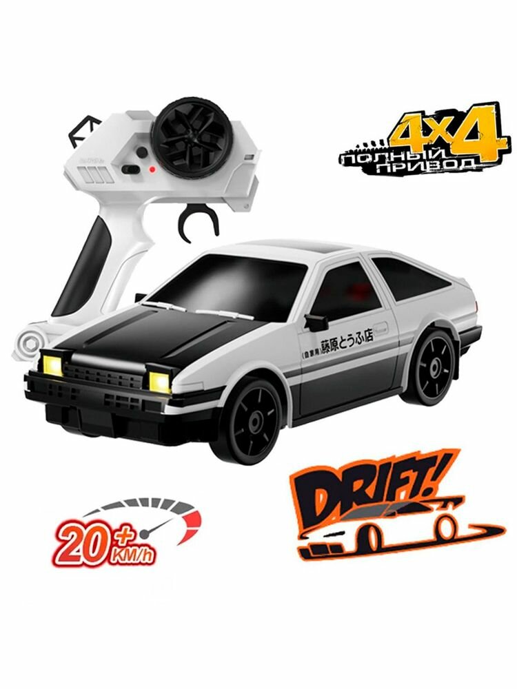 Радиоуправляемая машина для дрифта HB Toyota AE86 (19 см, 15 км/ч, свет, сменные колеса, фишки) - RC-24A