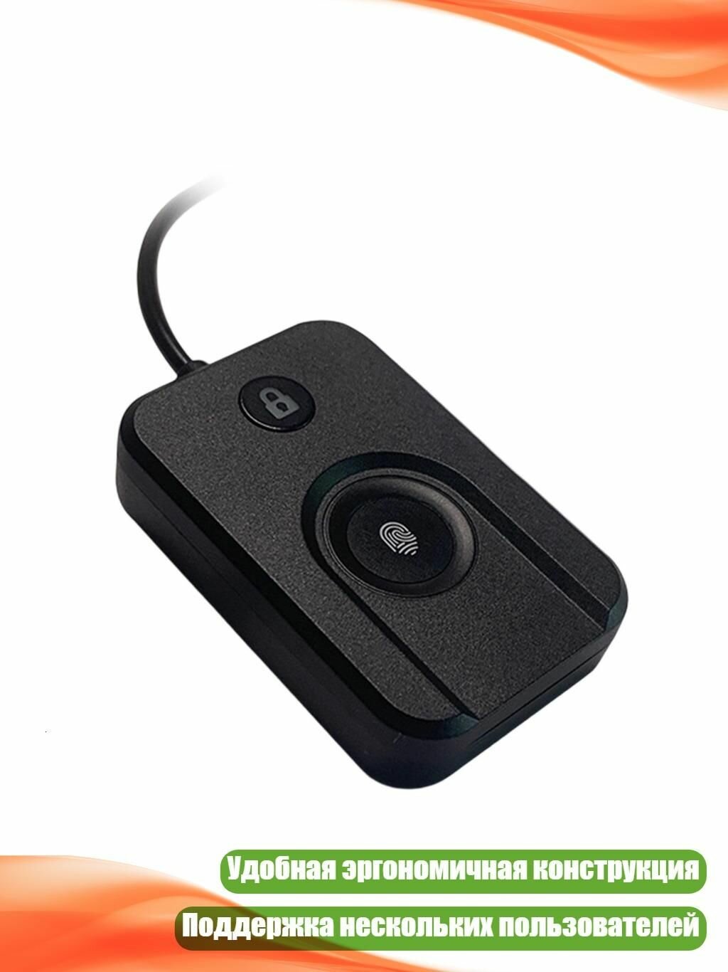 USB-сканер отпечатков пальцев для Windows Hello