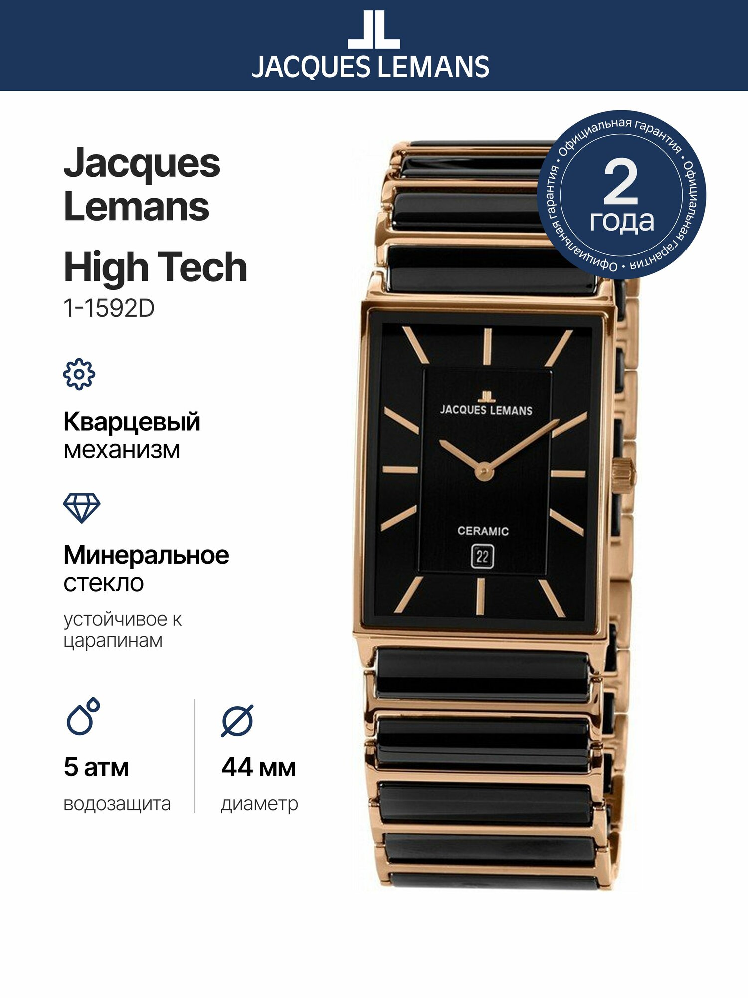 Наручные часы