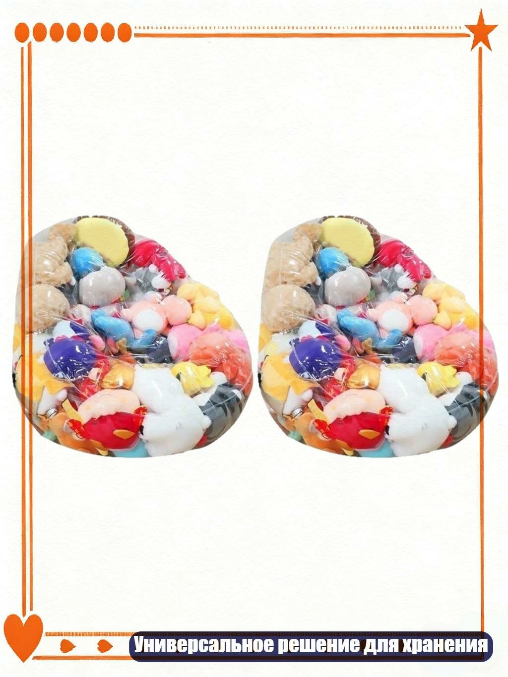 Многофункциональный пуф-мешок для хранения плюшевых игрушек, 2шт