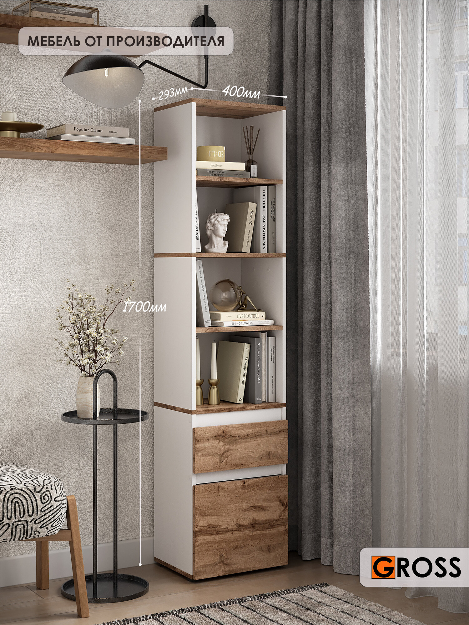 Стеллаж для книг, игрушек с ящиком и дверкой 40*170 см, белый/дуб вотан