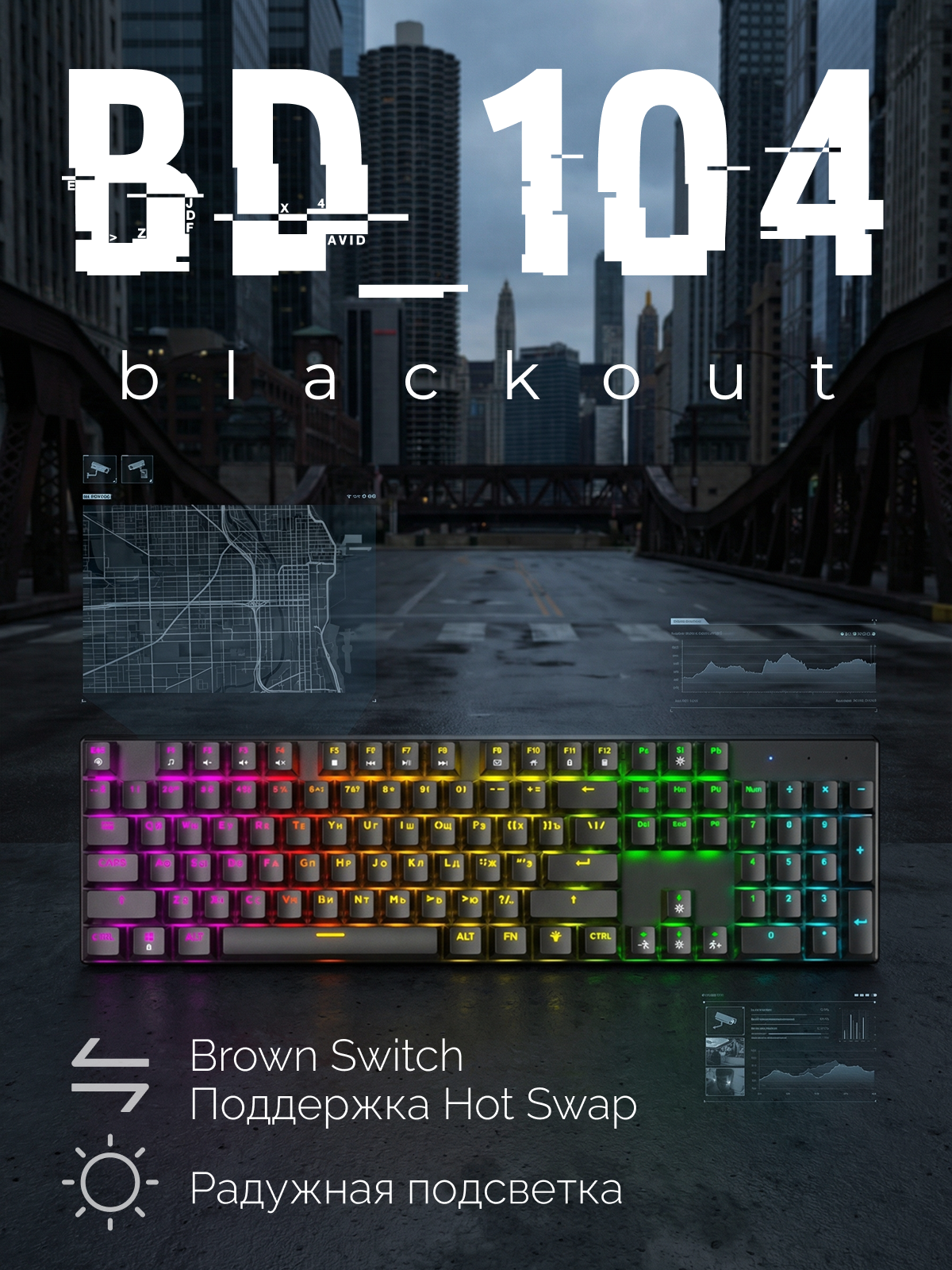 Клавиатура механическая, игровая проводная CyberLynx BD104 черная Brown Switch, с подсветкой Rainbow, русская раскладка