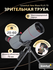 Зрительная труба Levenhuk New Blaze PLUS, увеличение 20-60x, диаметр объектива 7...