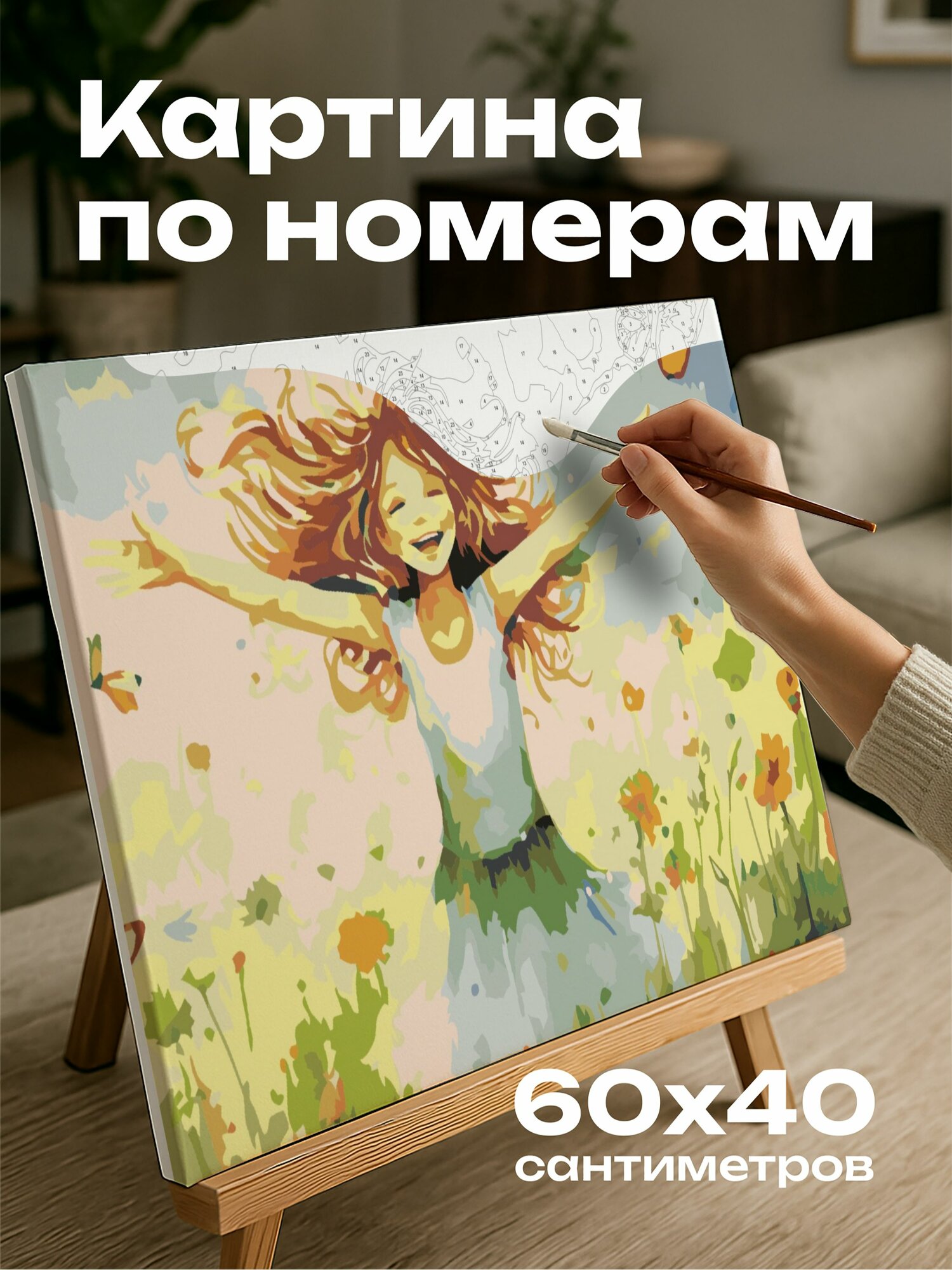 Картина по номерам 60x40 см, акварельная иллюстрация, сияющая девушка, смех, эхо, распущенные волосы, корона из цветов