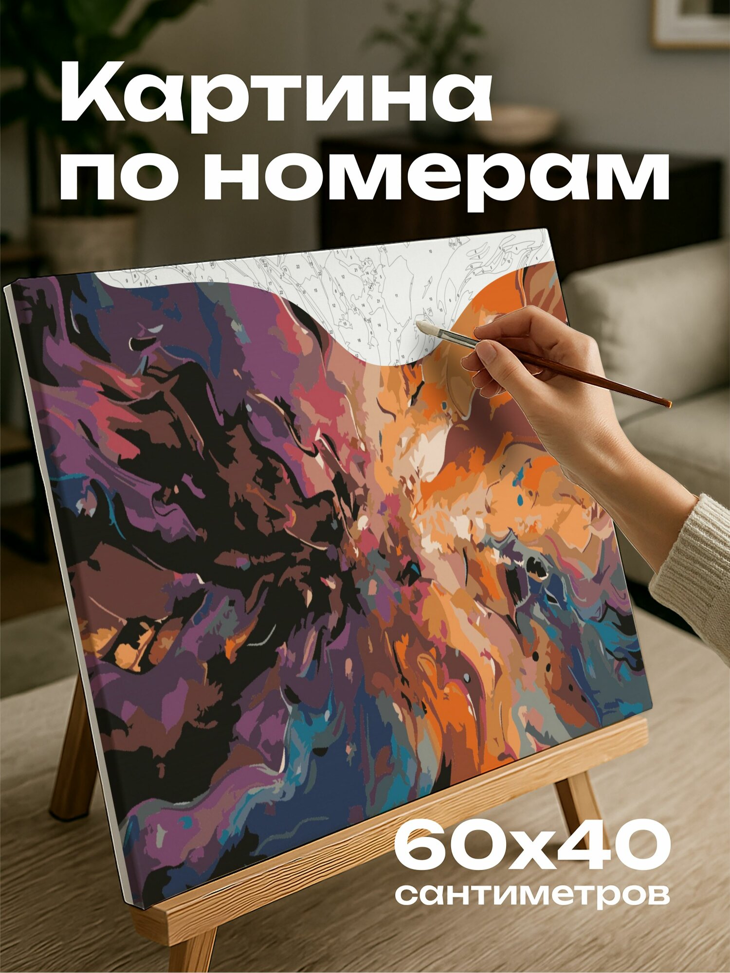 Картина по номерам 60x40 см, кулон, масляная картина, магия цветов, оттенки, текстура, глубина, объемность, композиция