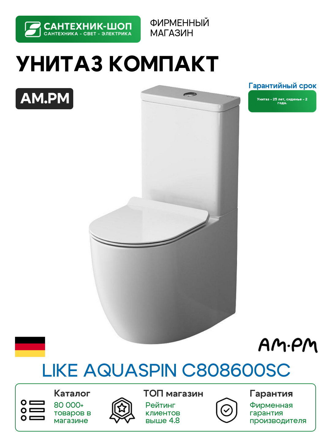 Унитаз компакт AM.PM Like Aquaspin C808600SC цвет Белый с бачком и сиденьем Микролифт