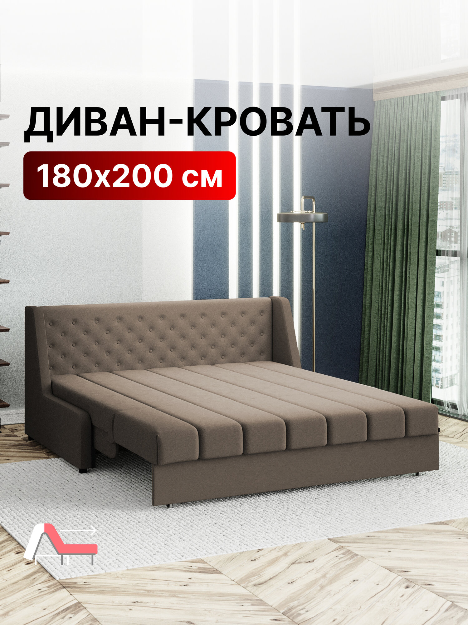 Диван-кровать раскладной М069 на металлокаркасе, Аккордеон, ортопедический, 180х200, велюр темно-бежевый