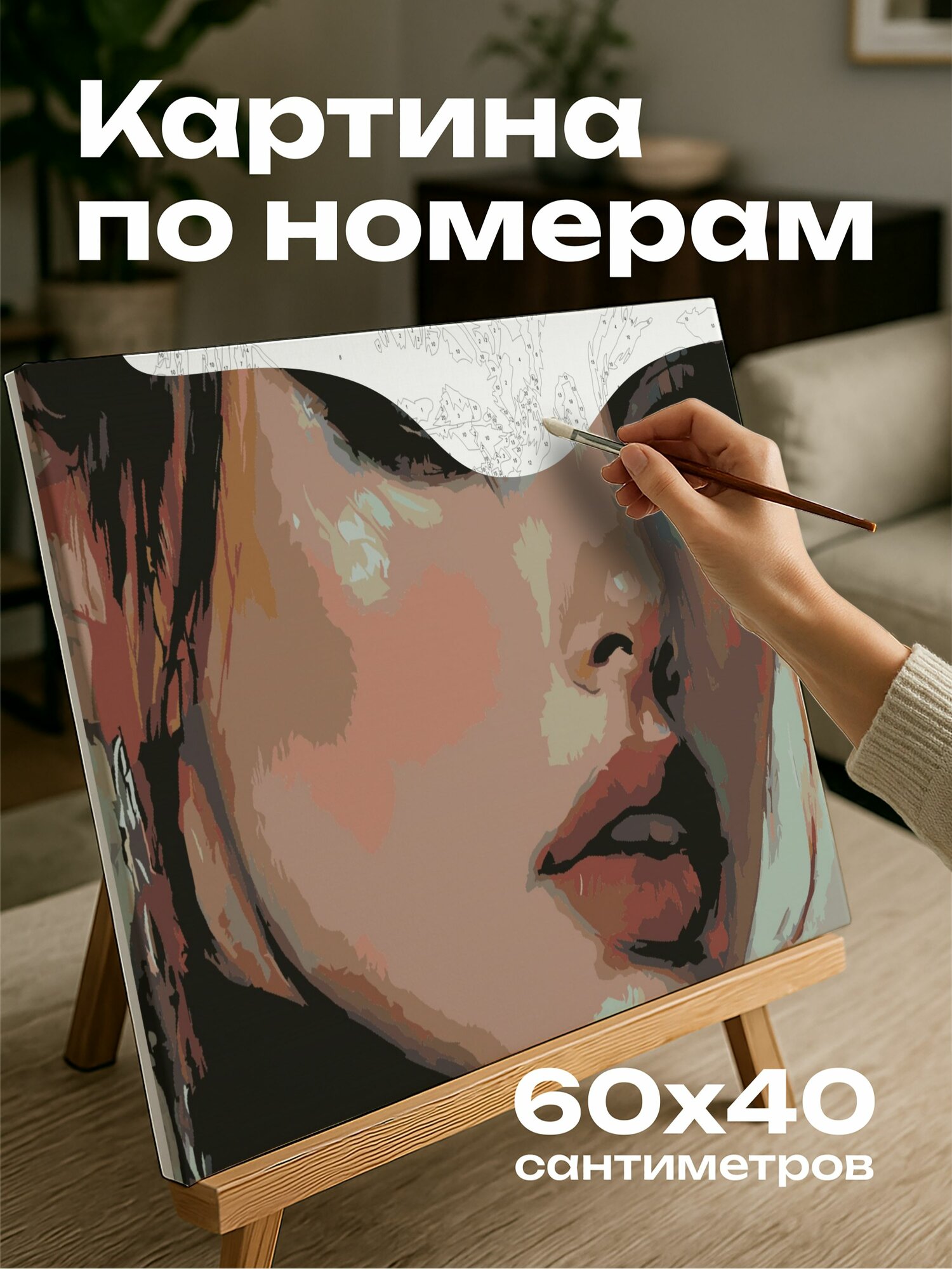 Картина по номерам 60x40 см, Девушка, макияж, "кошачьи глаза", масляная картина, насыщенные цвета, текстуры, глубина