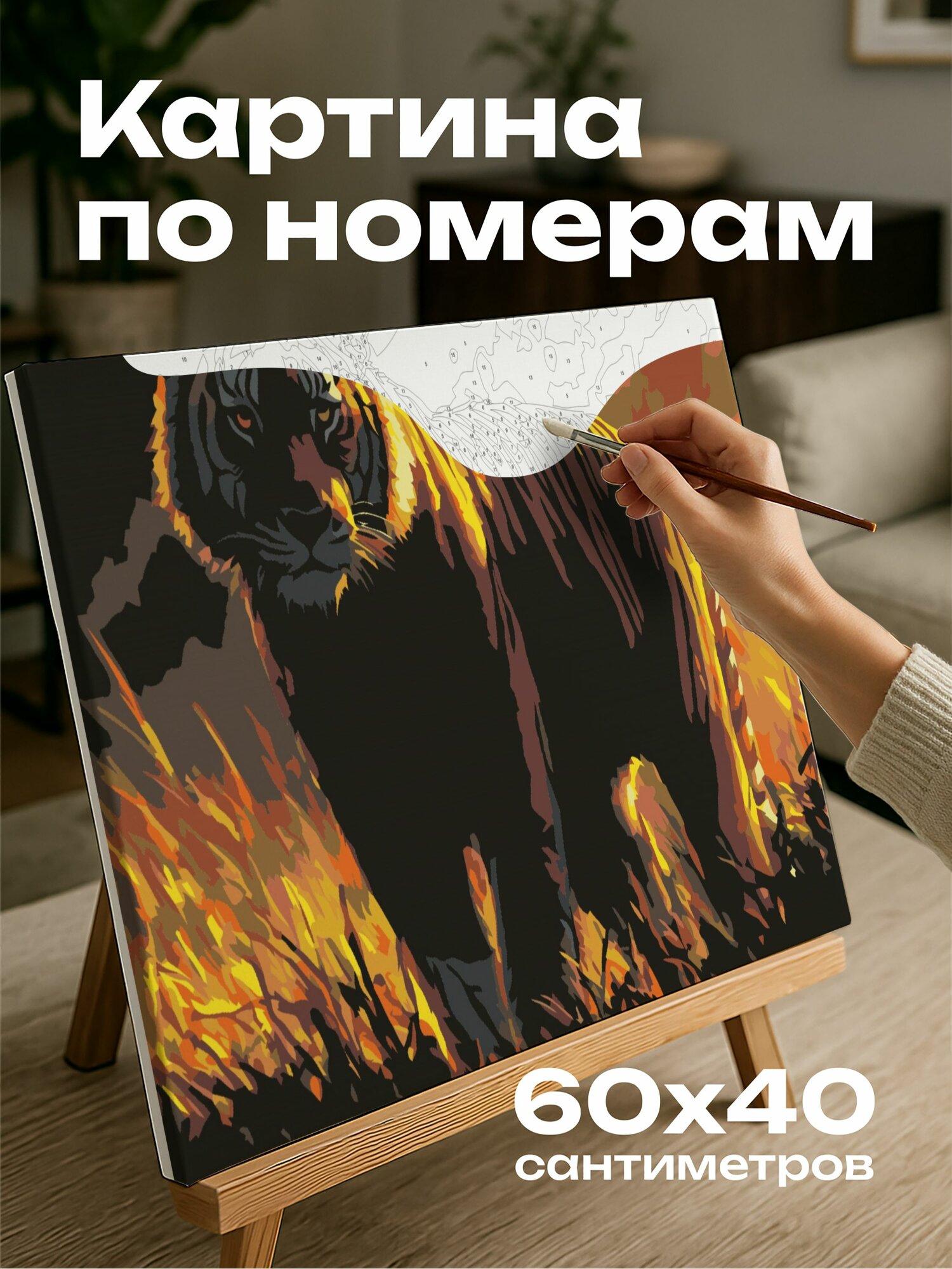 Картина по номерам 60x40 см, Зебра, Африка, глушь, полосы, свет, солнце, контраст, зелень, саванна, фотография, 5:3