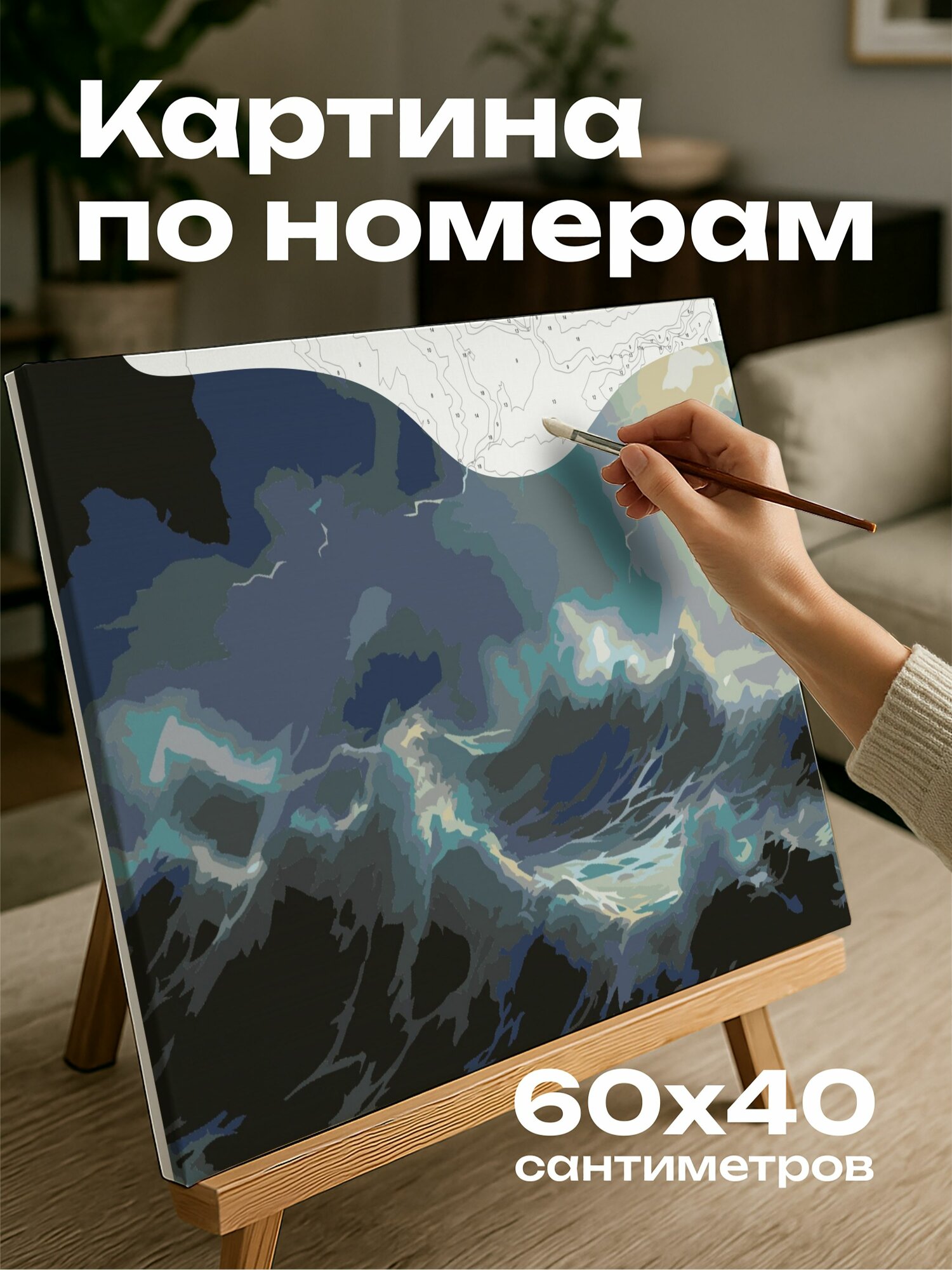 Картина по номерам 60x40 см, гроза, океан, грозовые облака, молнии, бурлящие волны