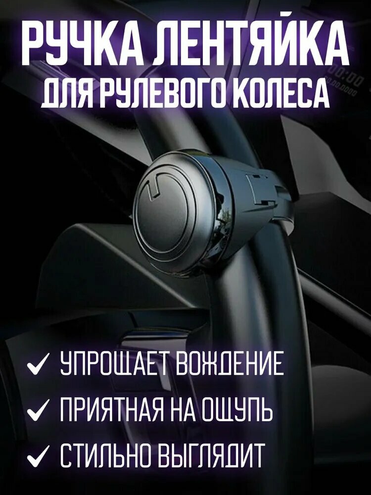 Ручка на руль