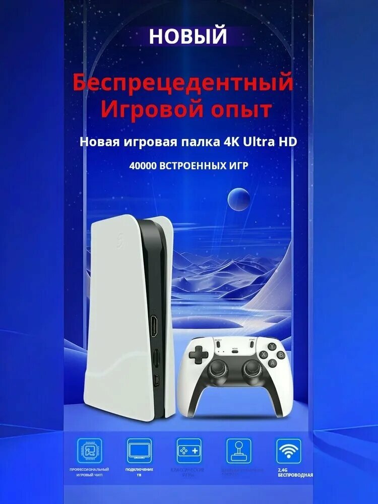 P5X 3D Game Stick 64G Игровая консоль в стиле ретро 4K домашняя консоль 2,4G двойной беспроводной игровой контроллер с поддержкой подарка для PSP