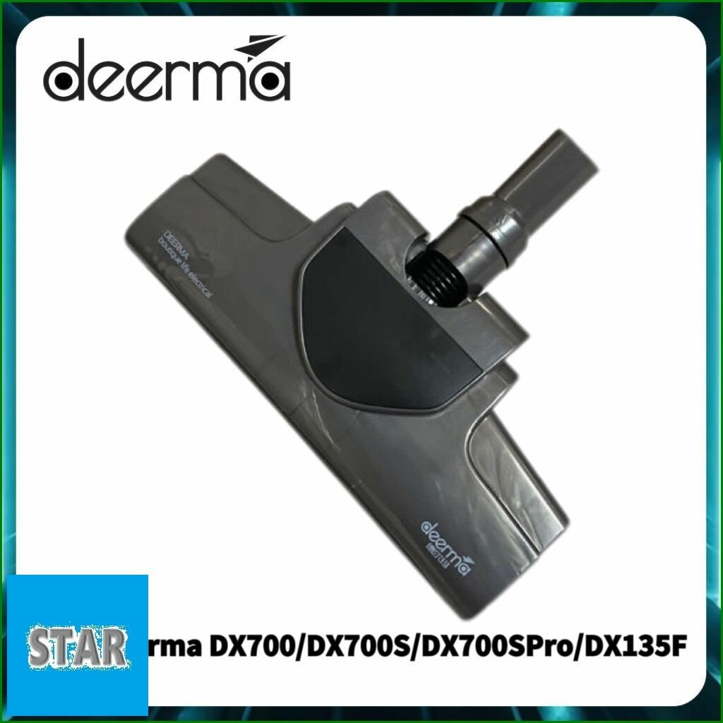 Эксклюзивная насадка для пола Deerma DX700, DX700S, DX700SPRO, DX135F в белом цвете