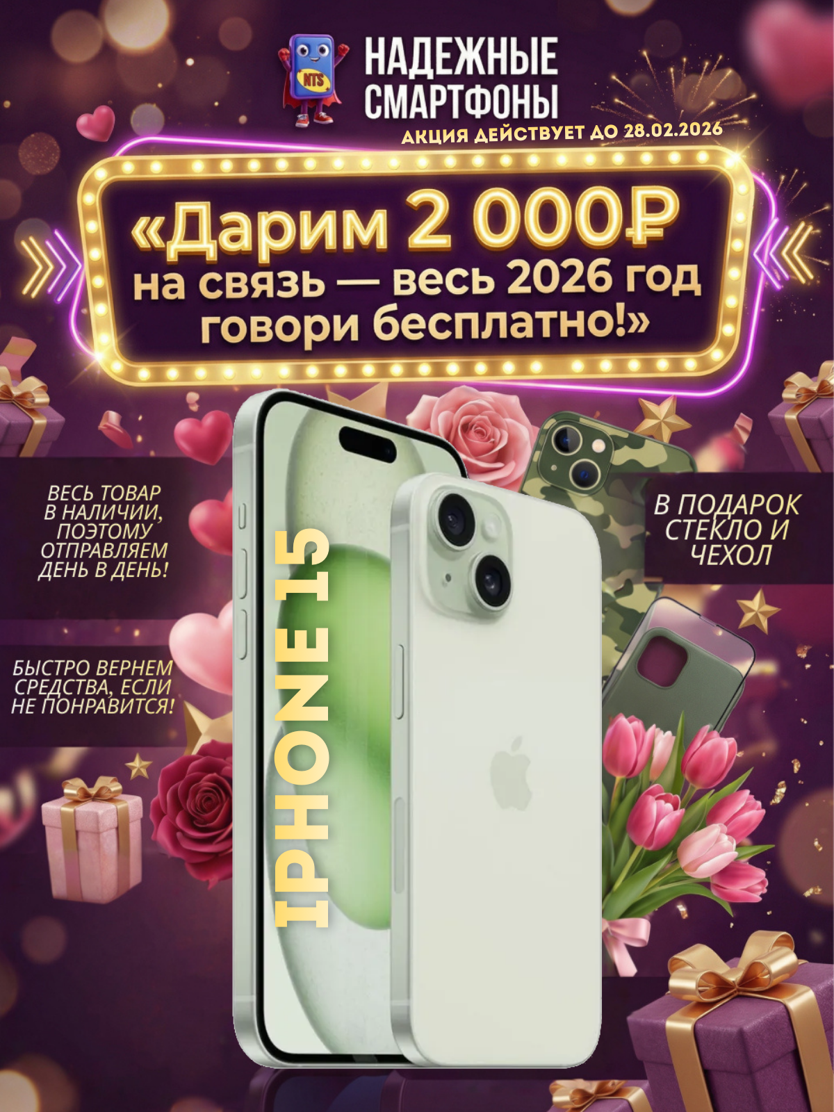 Смартфон Apple iPhone 15 128 ГБ, NFC, экран 6.1, зеленый, nano SIM