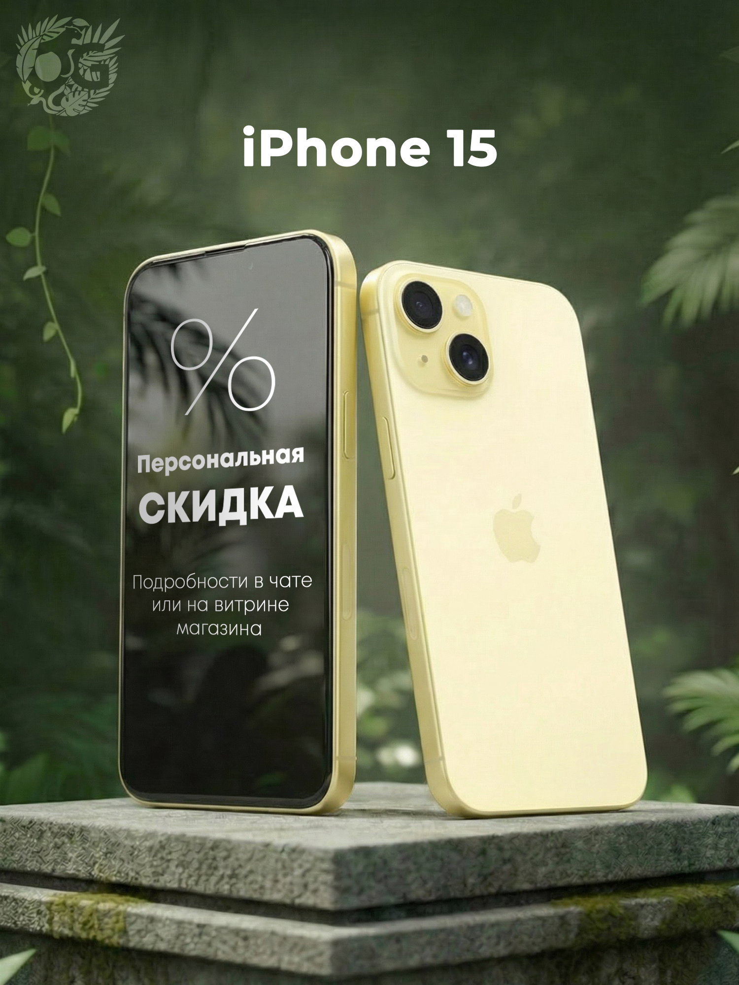 Смартфон Apple iPhone 15 512 ГБ, Dual: eSIM, Yellow (желтый)