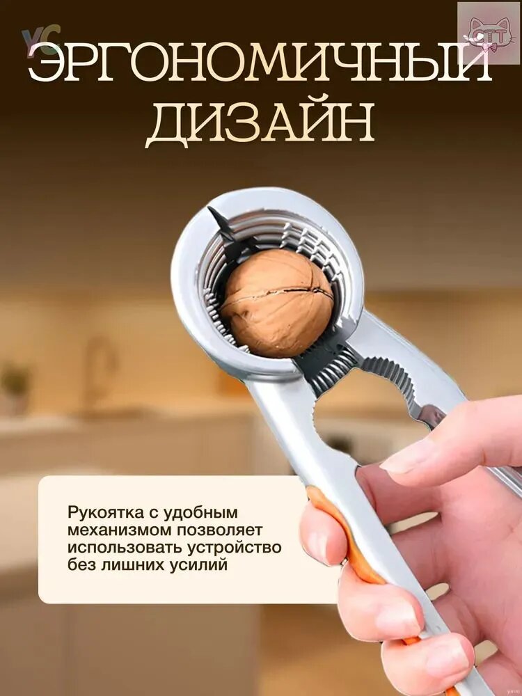 Орехокол, 20 см — фото 1