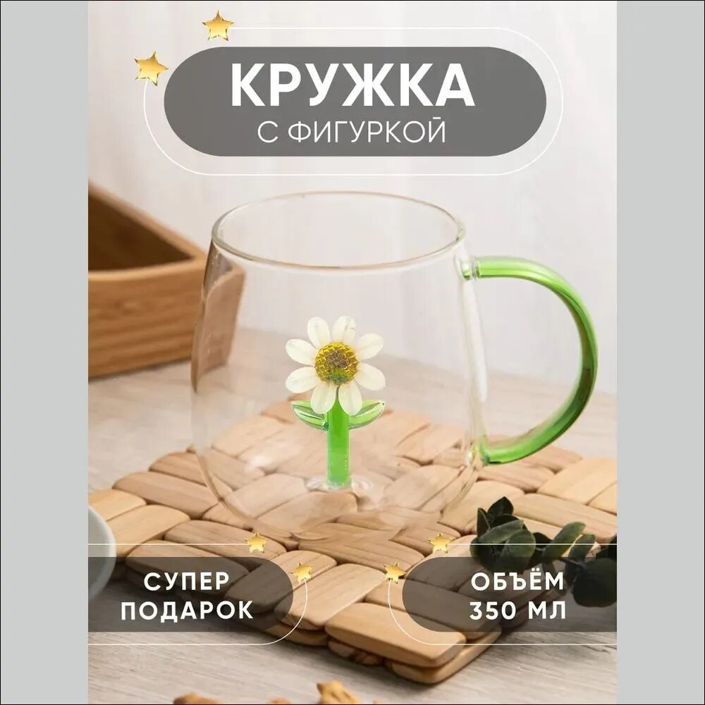 Кружка "Ромашка", 380 мл, 1 шт