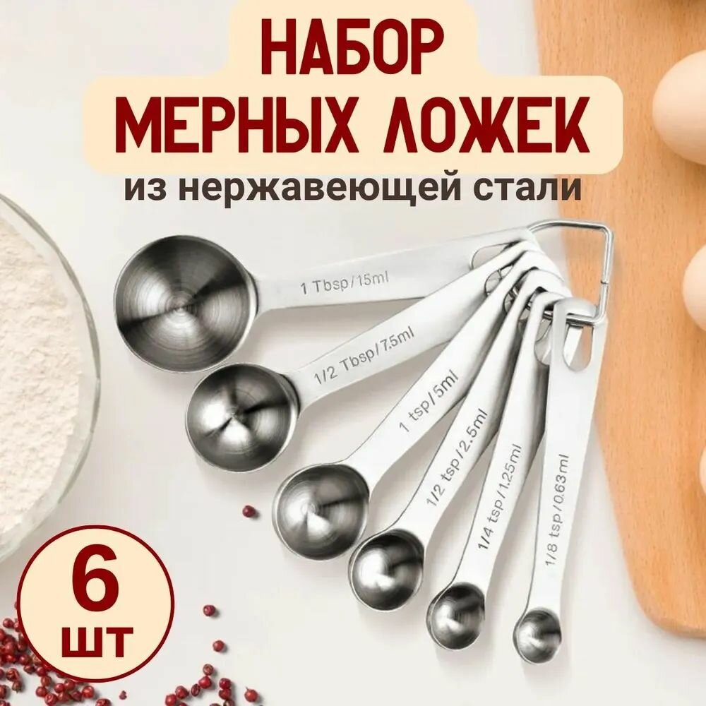 Емкость мерная, 15 мл, 2,5 мл, 5 мл, 7,5 мл, 6 шт