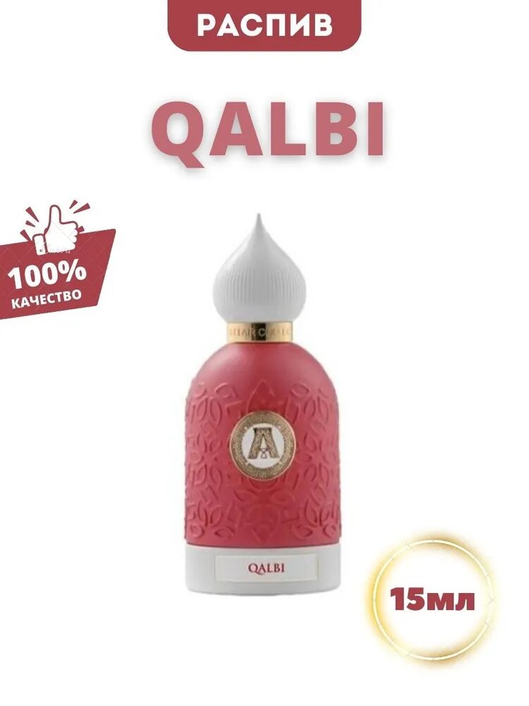 Attar Qalbi (Аттар Калби) духи древесные, цитрусовые, пудровые 15 мл