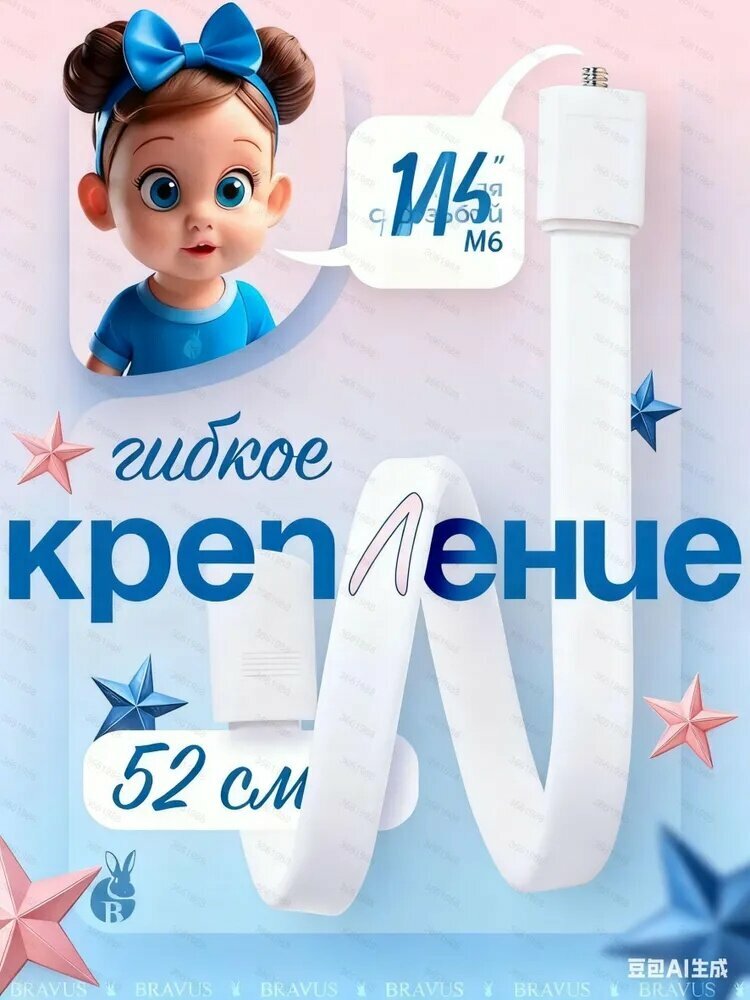 Гибкое крепление держатель видео няни камеры на кроватку