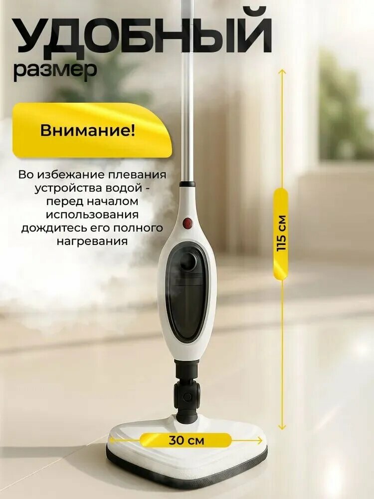 Mariselle Пароочиститель Паровая швабра с насадками 12в1 1300 Вт//электрошвабра для уборки, для мытья полов 1300 Вт, насадки - 11 шт