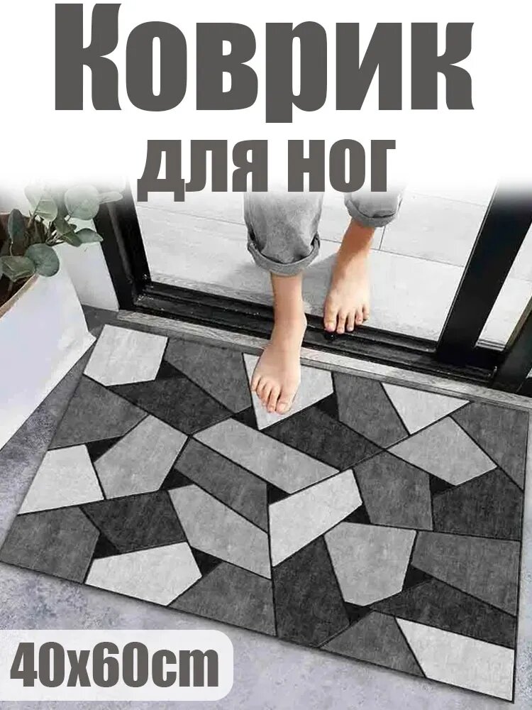 Ковер 40x60 см