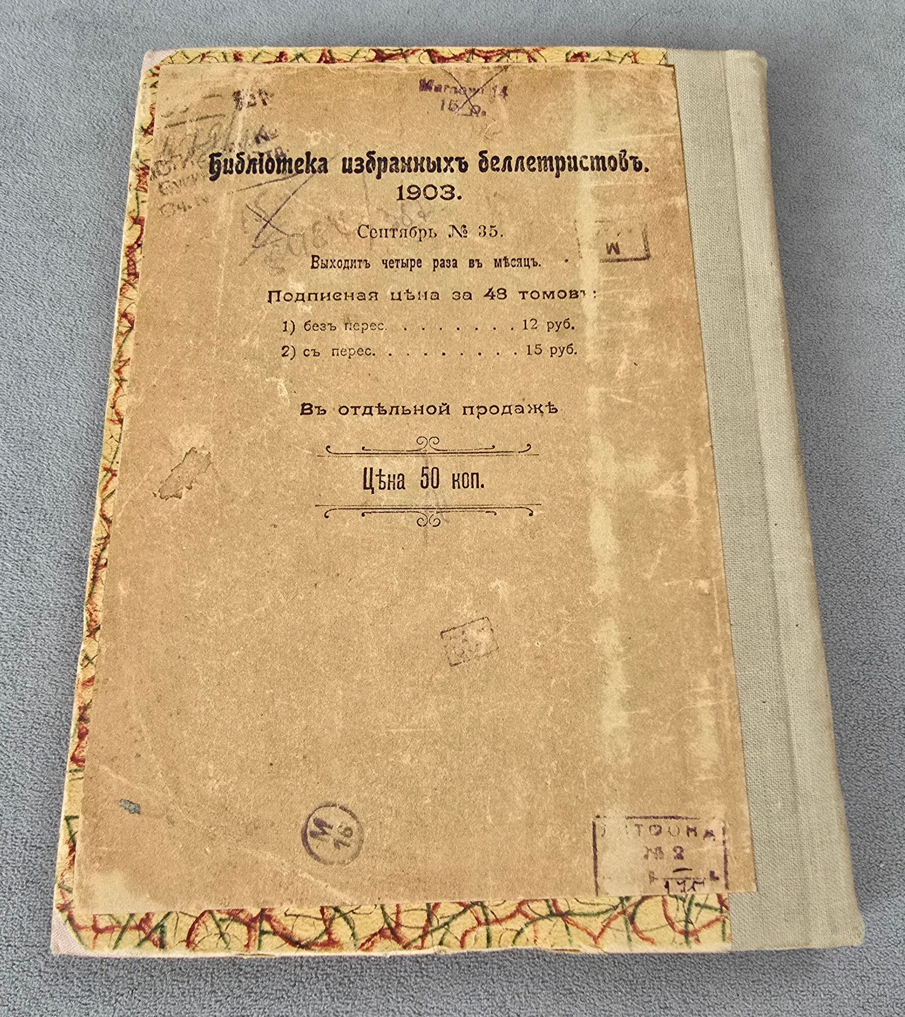 Антикварная книга — фото 1