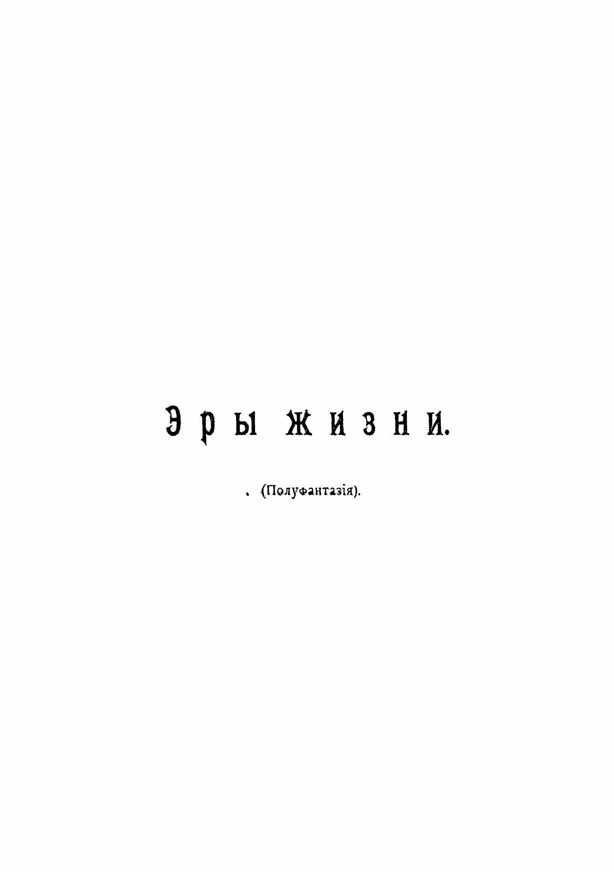 На границе неведомого — фото 1