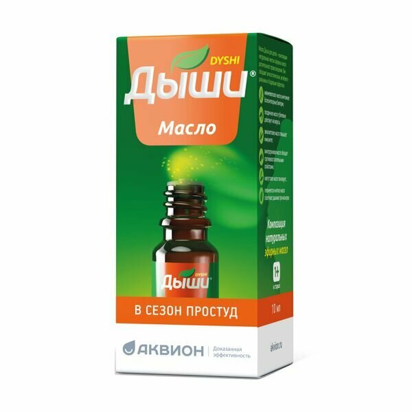 Масло Дыши эфирное 10мл