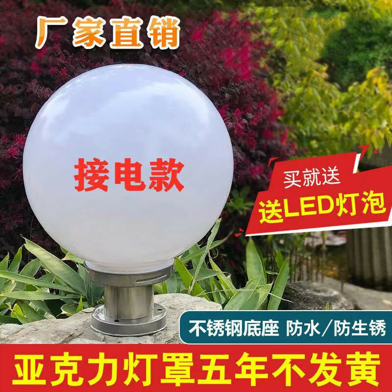 Электрический круглый уличный водонепроницаемый светильник для двора, столбовой светильник, настенный светильник, светильник для ворот, светильник для виллы, садовый светильник.