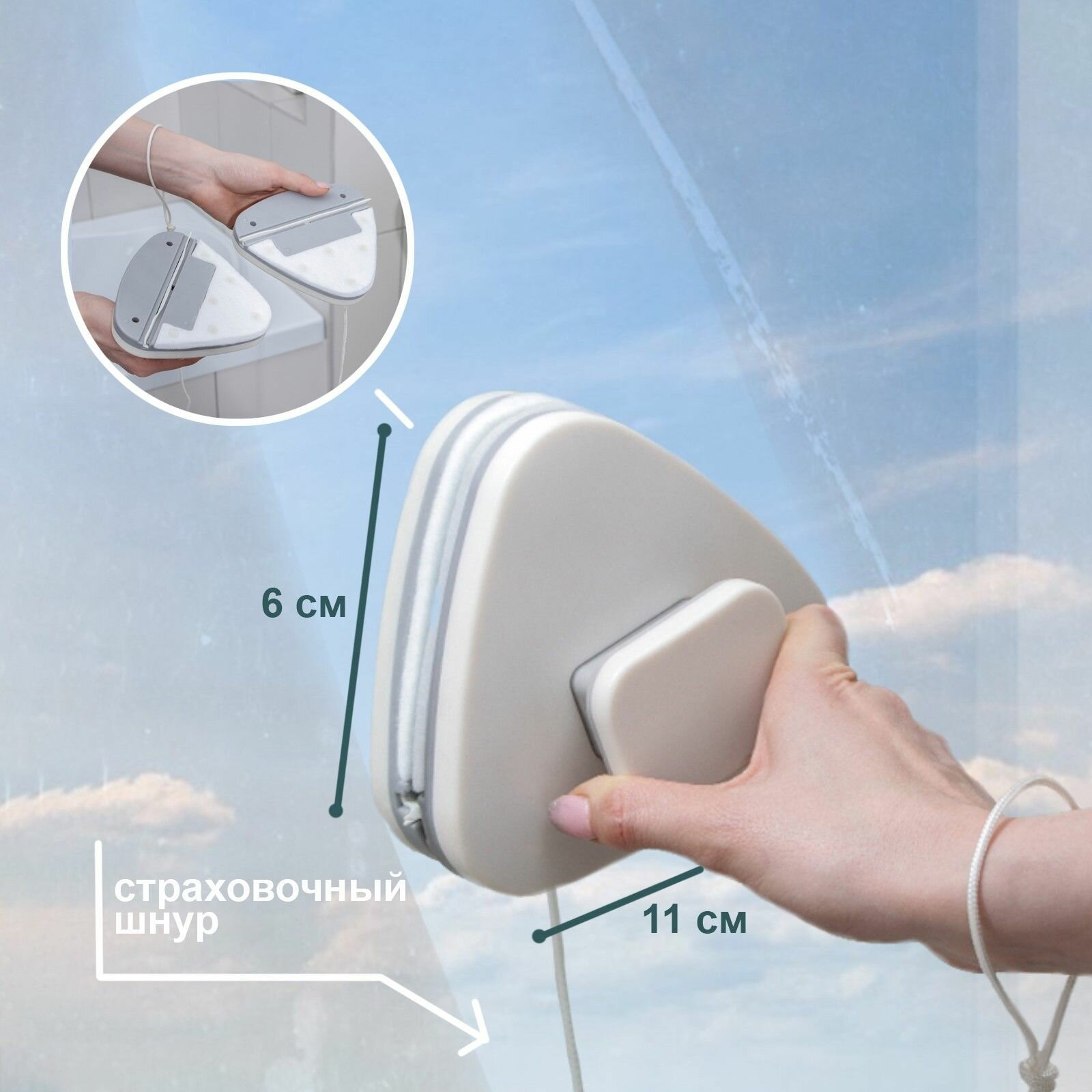 Магнитная щетка для мытья окон с двух сторон, треугольная, на стекло 3-10 мм