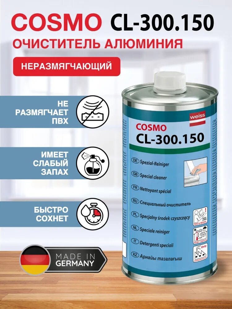 Очиститель алюминия для окон COSMOFEN 60, 1 литр, CL-300.150