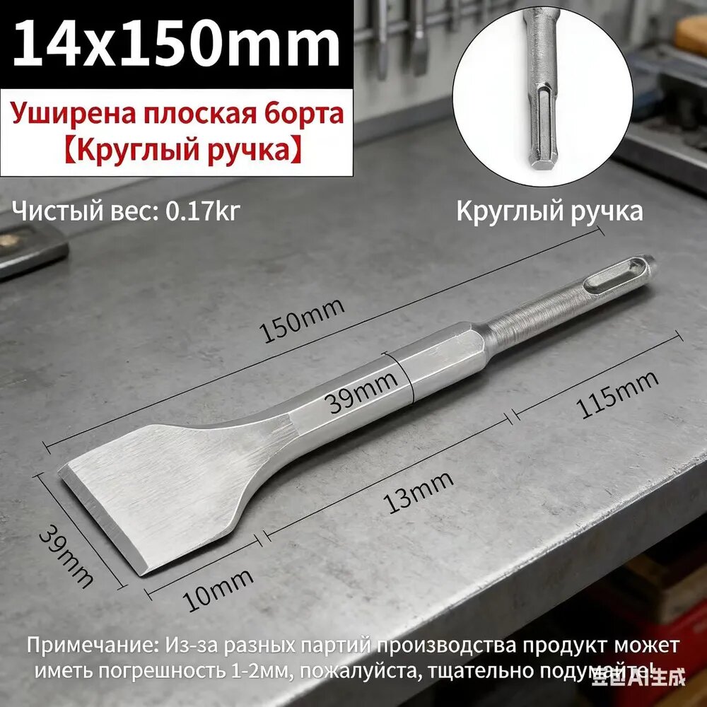 Набор зубил для перфоратора с шестигранным хвостовиком пика зубило и лопатка SDS PLUS снятия плитки, сбивания раствора с кладки Аксессуары для электроинструмента