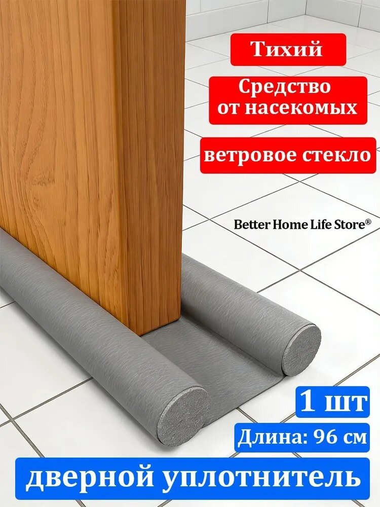 Бессвязный Уплотнитель для Низа Двери с Кожей, Шумоизоляция, Защита от Сквозняков и Насекомых, Съемный, 96 см