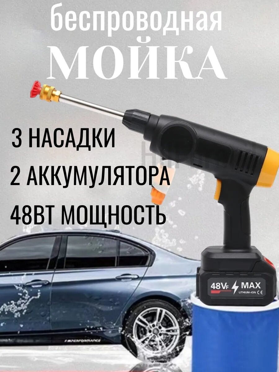 Минимойка высокого давления