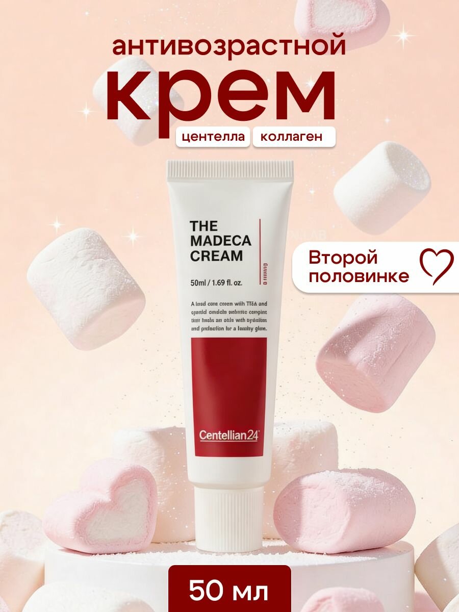 Centellian24 Антивозрастной крем для лица с центеллой The Madeca Cream Season 6 50 мл.