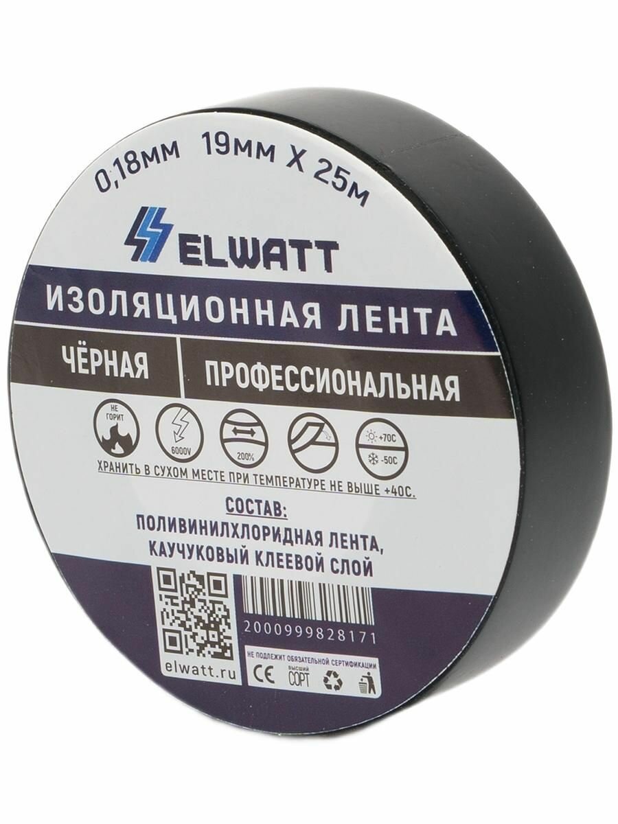 Изолента Elwatt, ПВХ, монтажная, чёрная, 19 мм x 25 м, 10 шт
