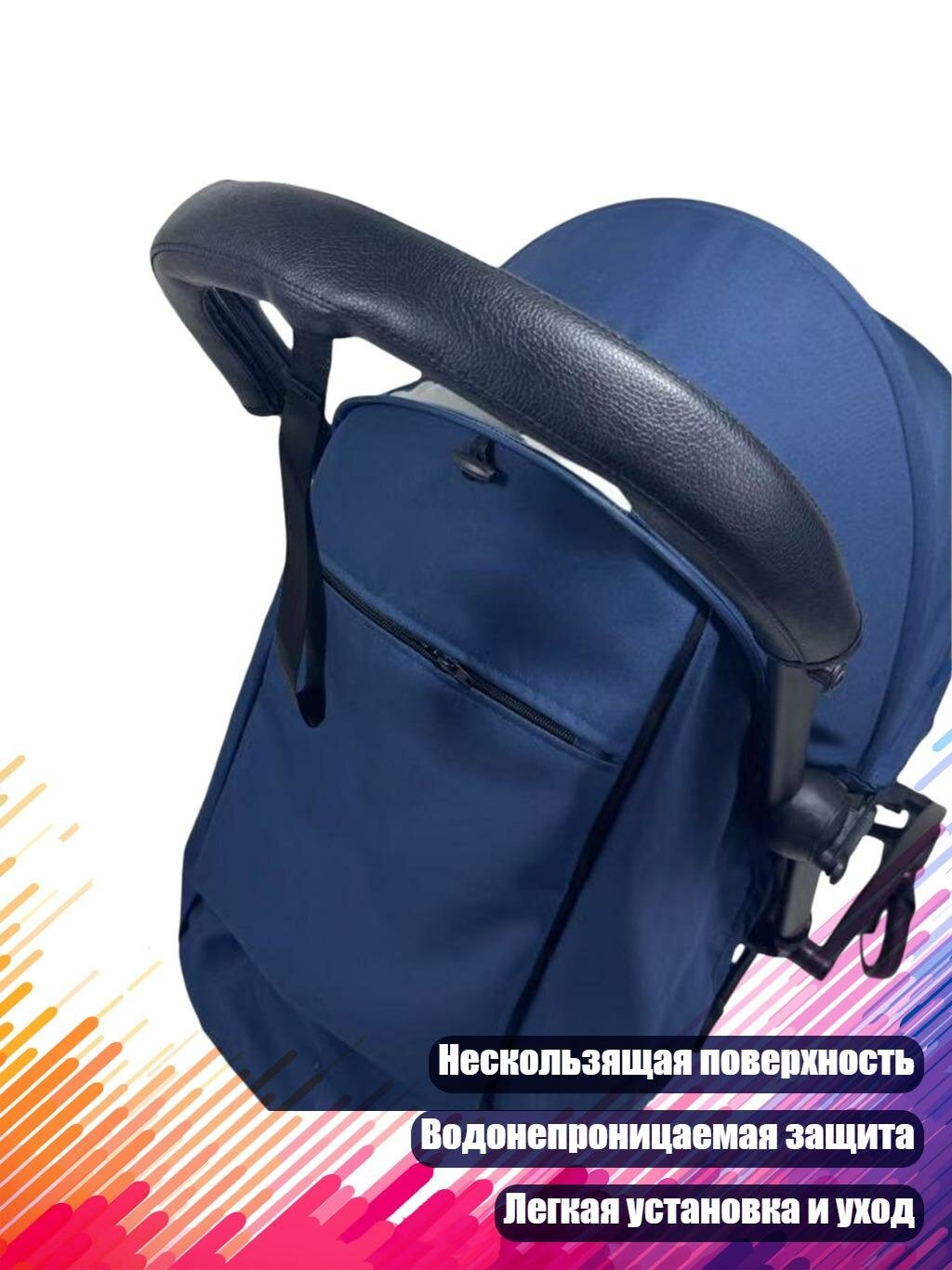 Чехол на ручку детской коляски