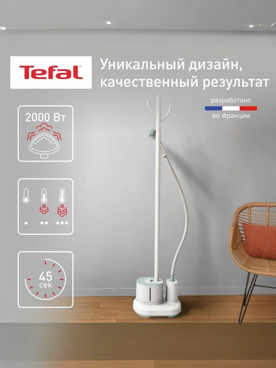 Вертикальный отпариватель Tefal Origin Home IT3274E1, 2000 Вт, паровой удар, объем бака для воды 1400 мл, белый