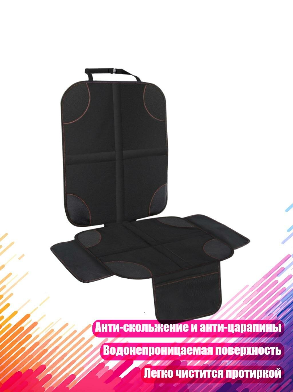 Универсальный защитный коврик для детского автокресла