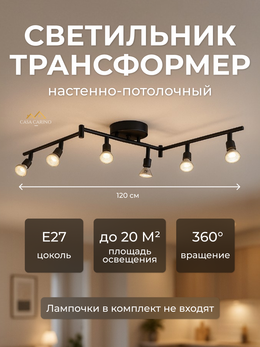 Люстра потолочная лофт трансформер для кухни и зала