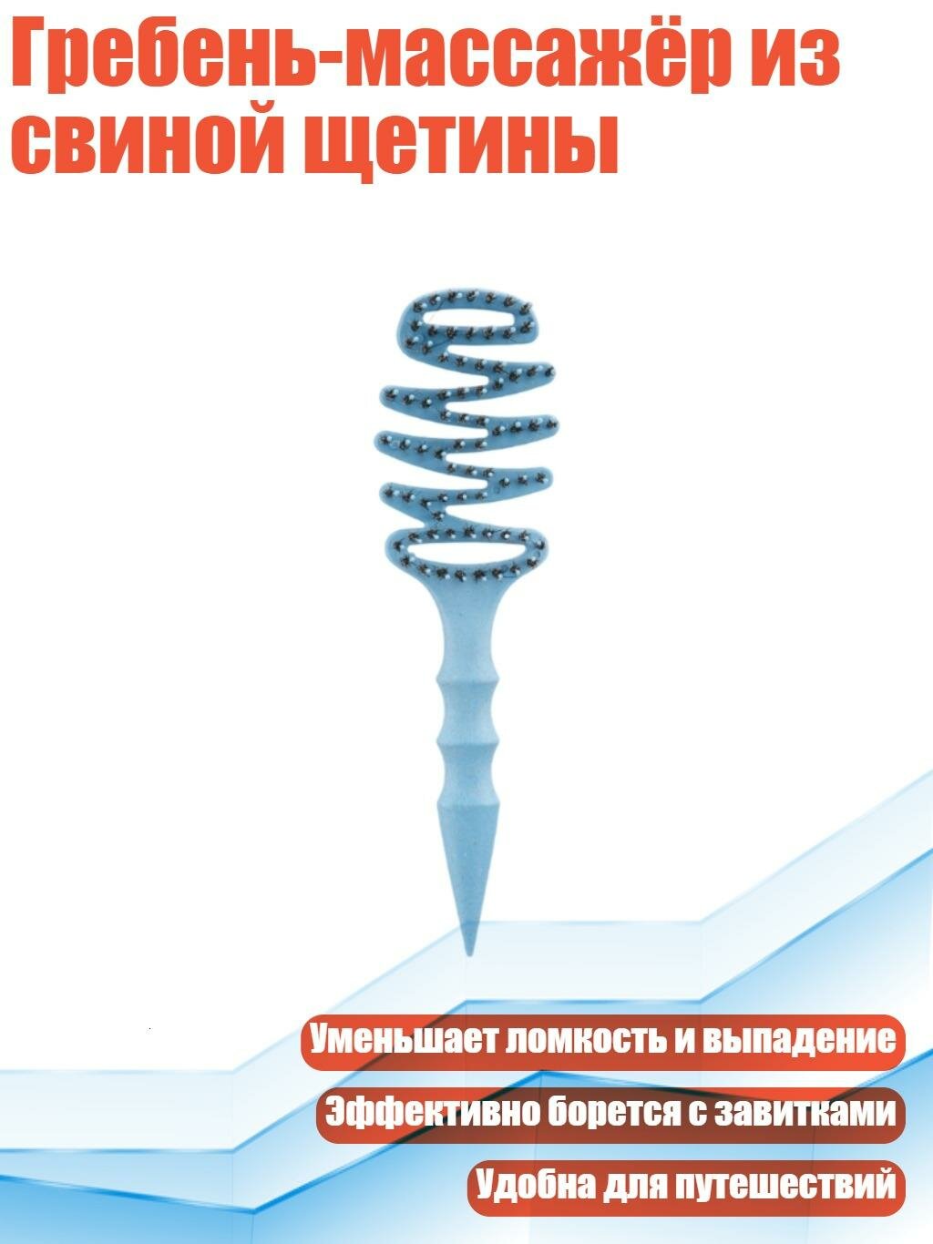Гребень-массажёр из свиной щетины, Синий - Щетина кабана